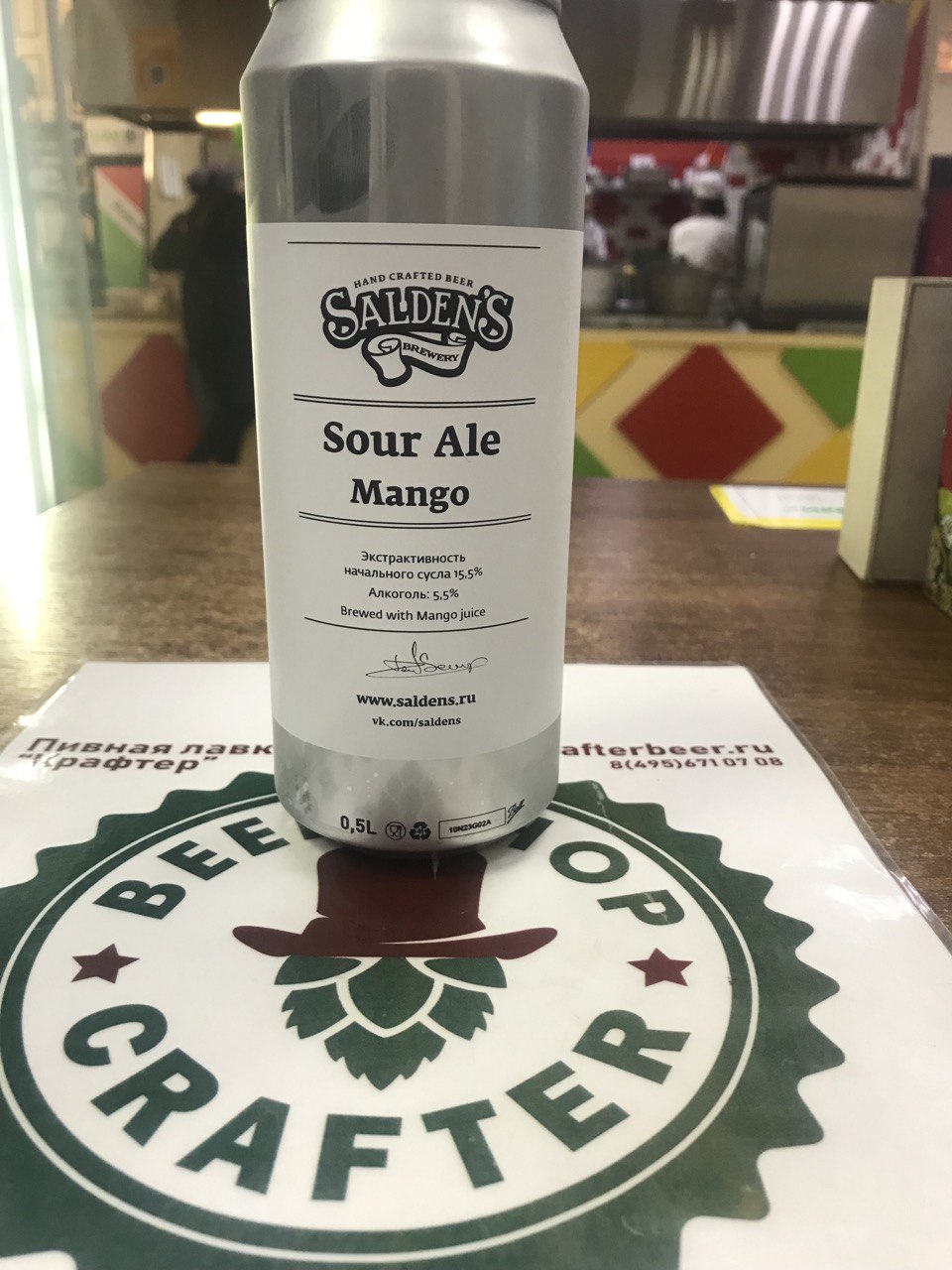 Sour Ale Mango — Крафтер